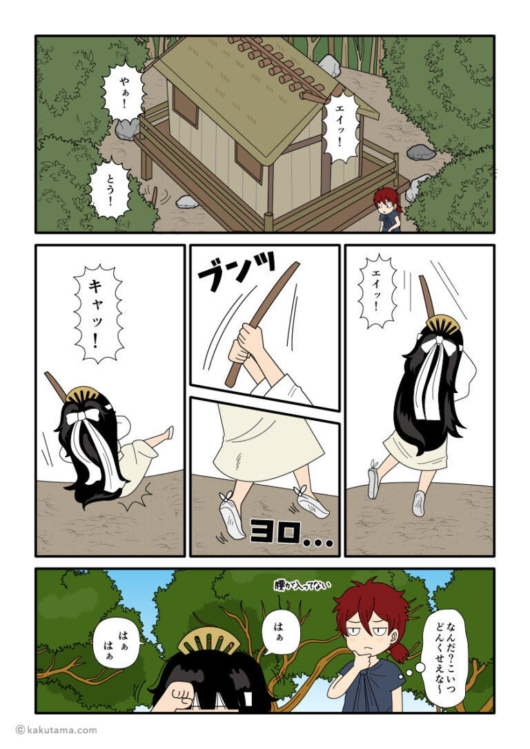 葦原中国（11）一軒家の裏で 漫画で絵・古事記